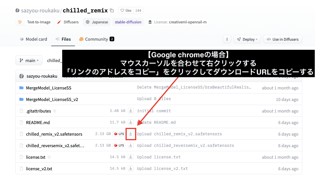 【Stable Diffusion】商用利用可能モデルのchilled remixの使い方 | 生成AI攻略