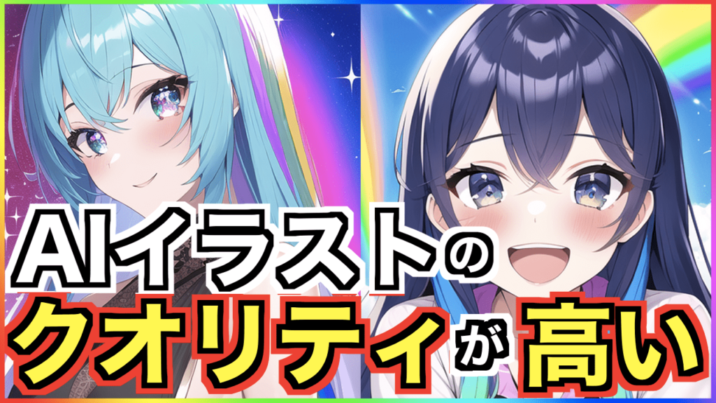 NovelAIは無料？料金価格や有料プランの課金方法と解約方法について解説 | 生成AI攻略