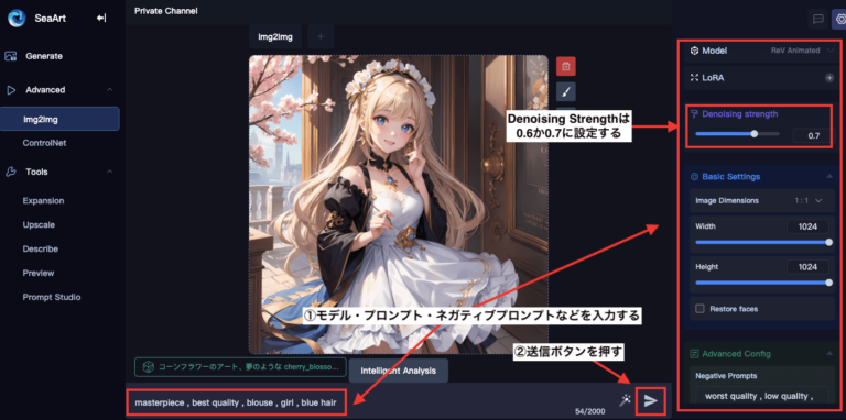 SeaArtでimg2img(画像から画像)の使い方について解説 | 生成AI攻略