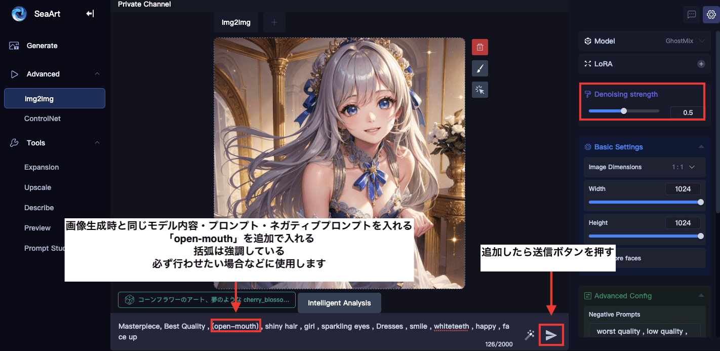 SeaArtでimg2img(画像から画像)の使い方について解説 | 生成AI攻略