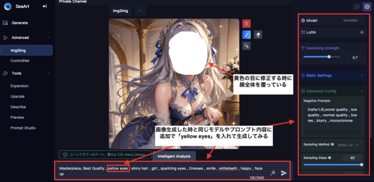 SeaArtでimg2img(画像から画像)の使い方について解説 | 生成AI攻略