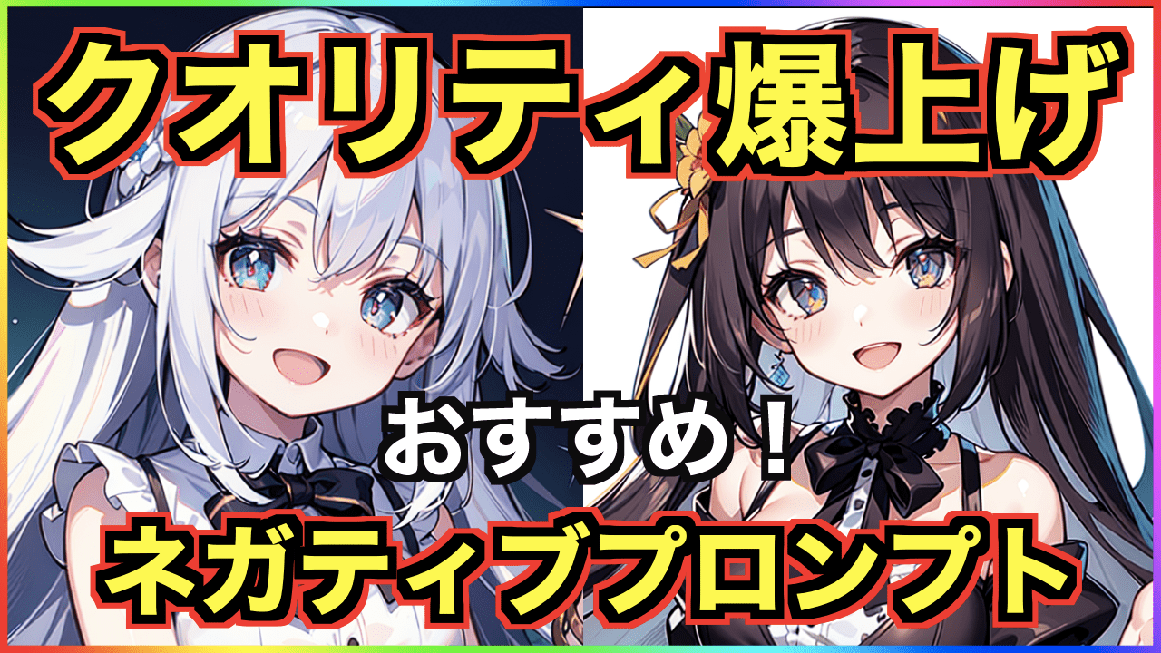 【動画生成AI】Stable Video Diffusion(SVD)の使い方について解説 | 生成AI攻略