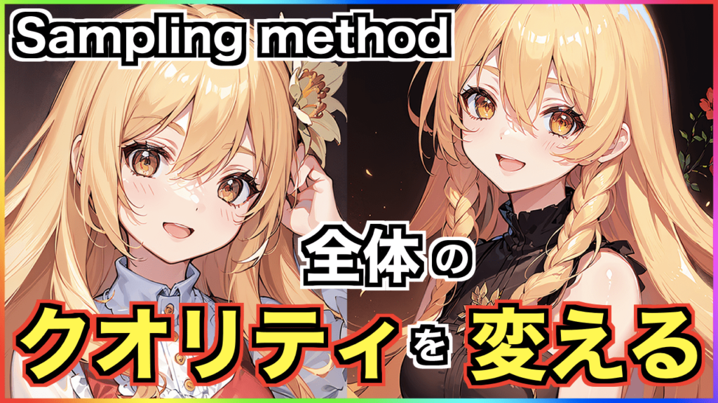 アニメの画像生成に特化した「Animagine XL」の使い方について解説 | 生成AI攻略