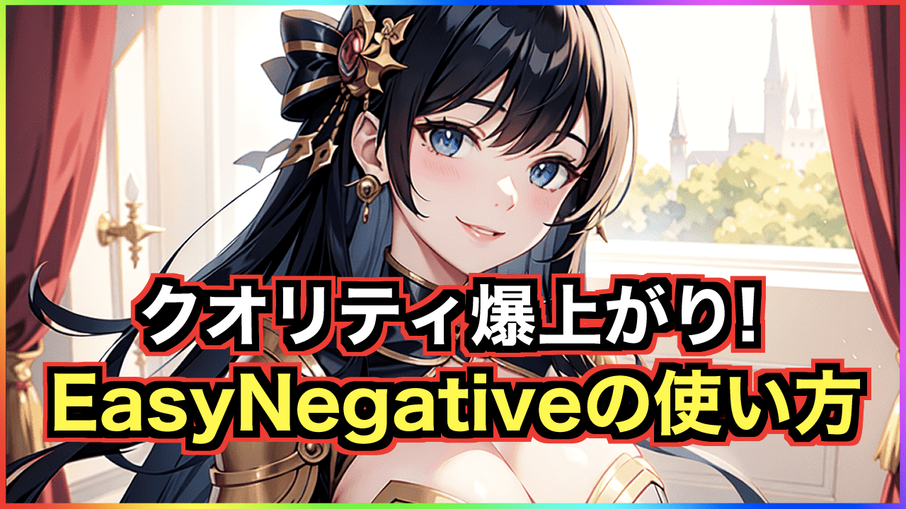 【動画生成AI】Stable Video Diffusion(SVD)の使い方について解説 | 生成AI攻略