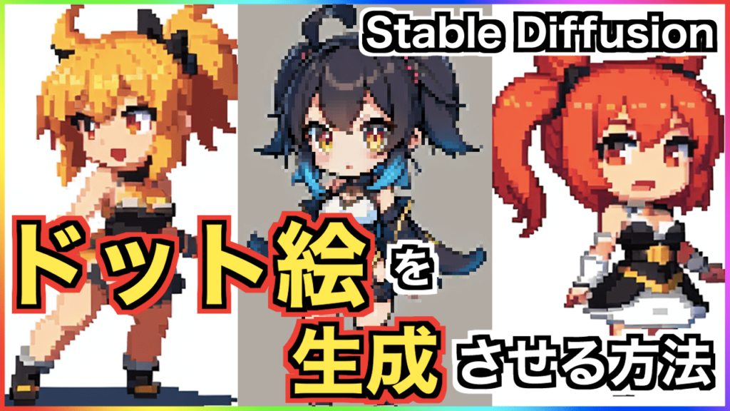 【動画生成AI】Stable Video Diffusion(SVD)の使い方について解説 | 生成AI攻略