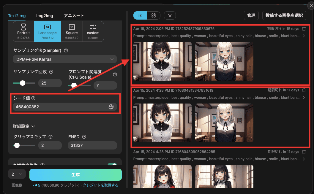 【最新】Tensor.Artの使い方について徹底解説！ | 生成AI攻略