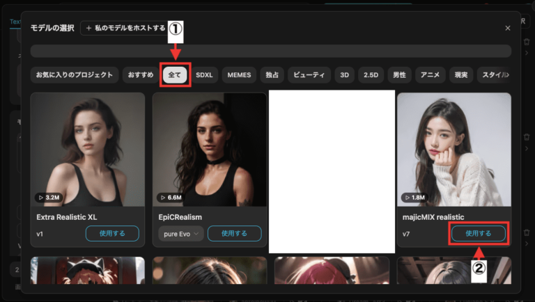 【最新】Tensor.Artの使い方について徹底解説！ | 生成AI攻略