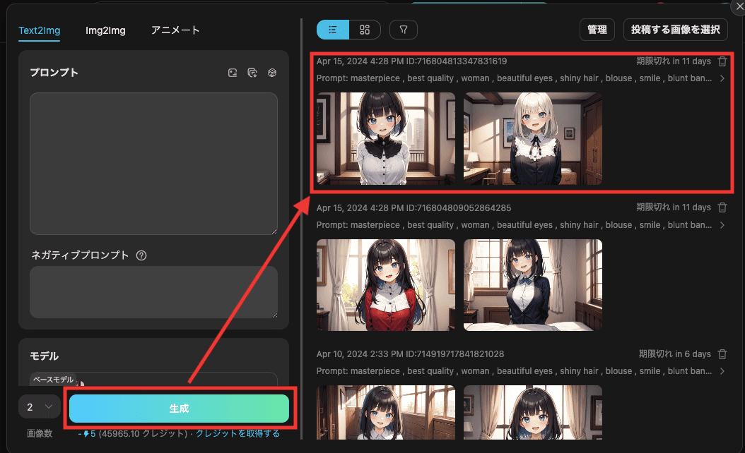 【最新】Tensor.Artの使い方について徹底解説！ | 生成AI攻略