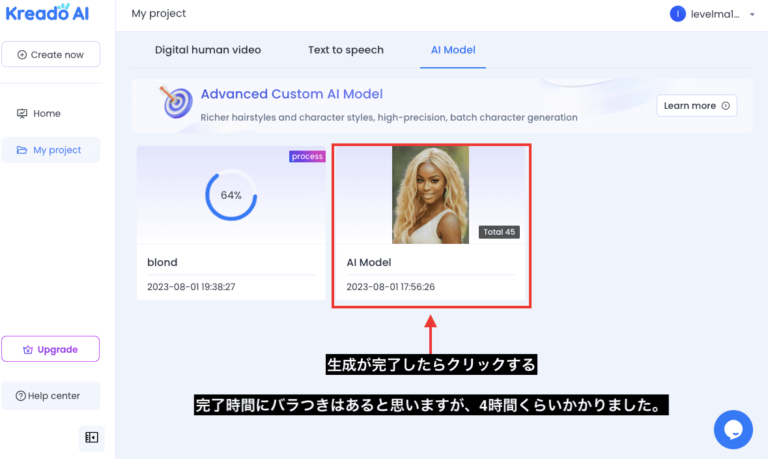 無料でAIアバターを使ってAI動画作成ができる！Kreado AIの使い方 | 生成AI攻略