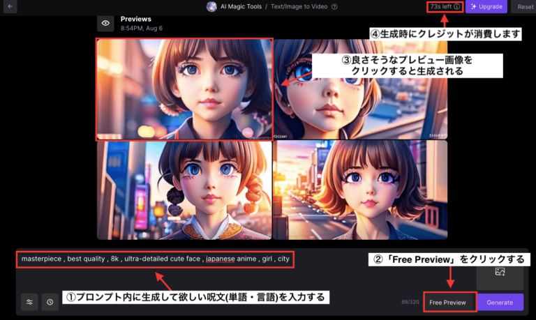 イラストからAIアニメーションを自動生成できる！Gen-2の使い方 | 生成AI攻略