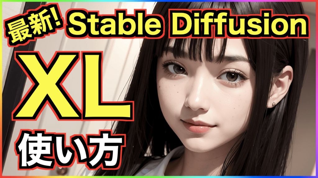 【Stable Diffusion】版権キャラの作り方について解説 | 生成AI攻略
