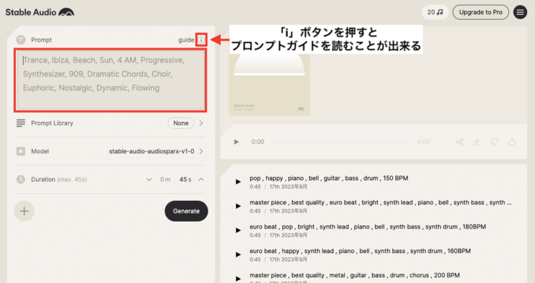【音楽生成AI】Stable Audioの使い方について解説 | 生成AI攻略