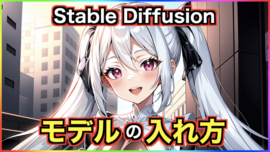 【Stable Diffusion】BRA V7モデルでAI美女を生成する方法について解説 | 生成AI攻略