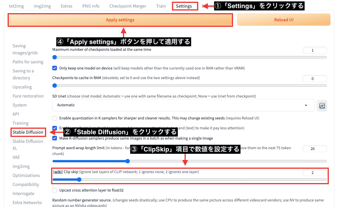 【Stable Diffusion】Clip Skipを設定する方法について解説 | 生成AI攻略