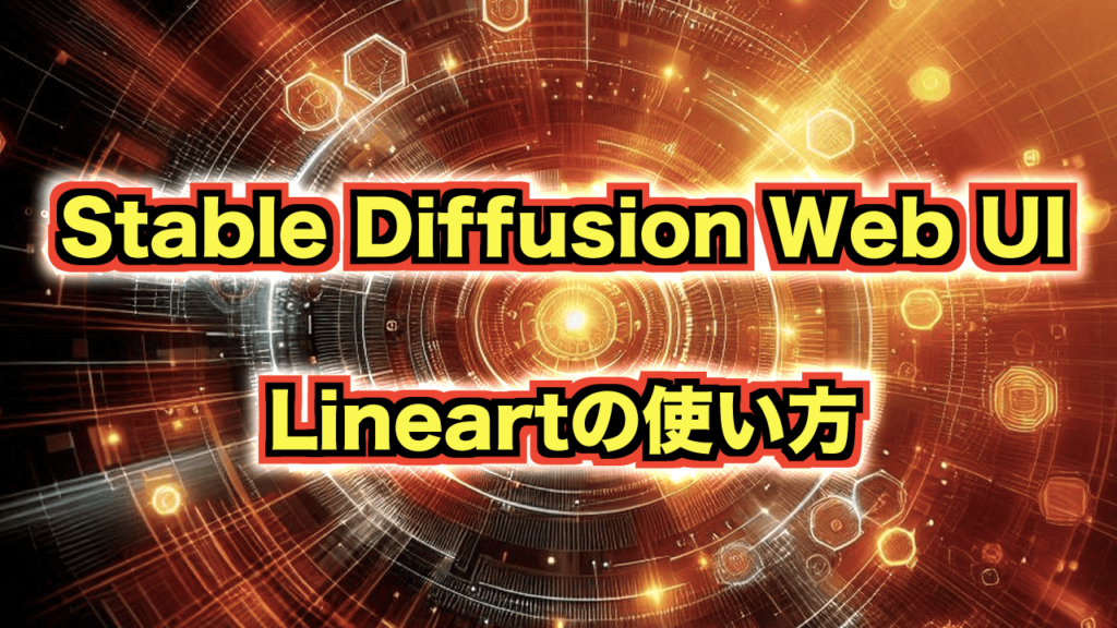 【Stable Diffusion】生成した画像がぼやける時の対処法について解説 | 生成AI攻略
