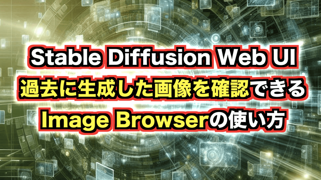 【Stable Diffusion】背景だけ変える方法について解説 | 生成AI攻略