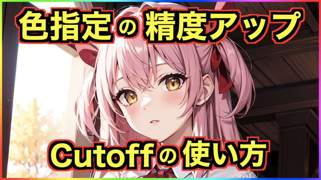 【動画生成AI】Stable Video Diffusion(SVD)の使い方について解説 | 生成AI攻略