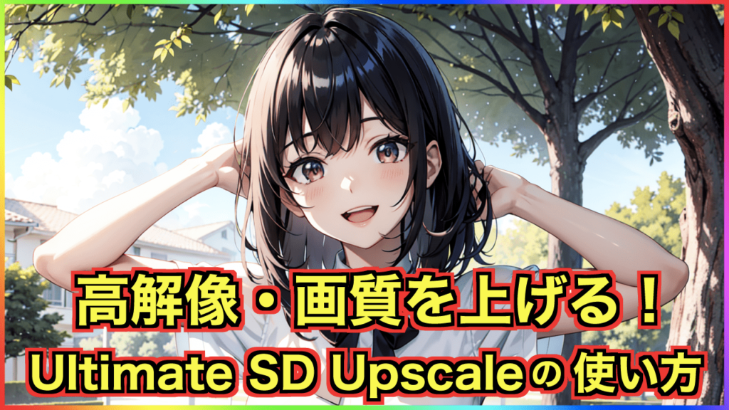 【Stable Diffusion】ControlNetのCannyの使い方について解説 | 生成AI攻略