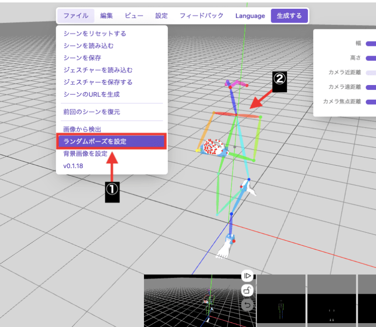 【Stable Diffusion】3D Openpose Editorの使い方について解説 | 生成AI攻略