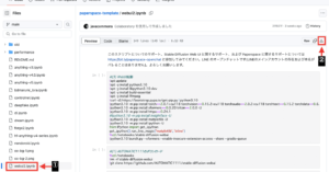 Paperspaceとは？Stable Diffusion(AUTOMATIC1111)の導入方法について解説 | 生成AI攻略