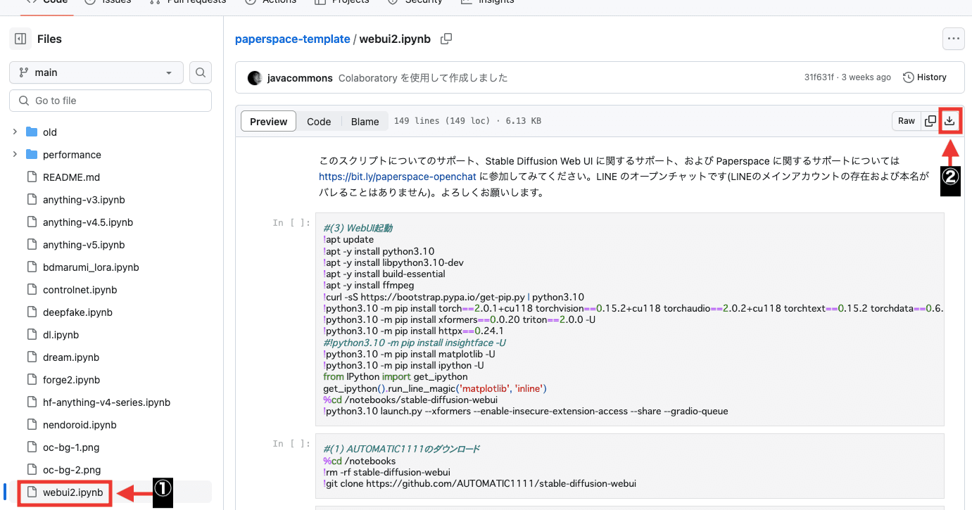 Paperspaceとは？Stable Diffusion(AUTOMATIC1111)の導入方法について解説 | 生成AI攻略