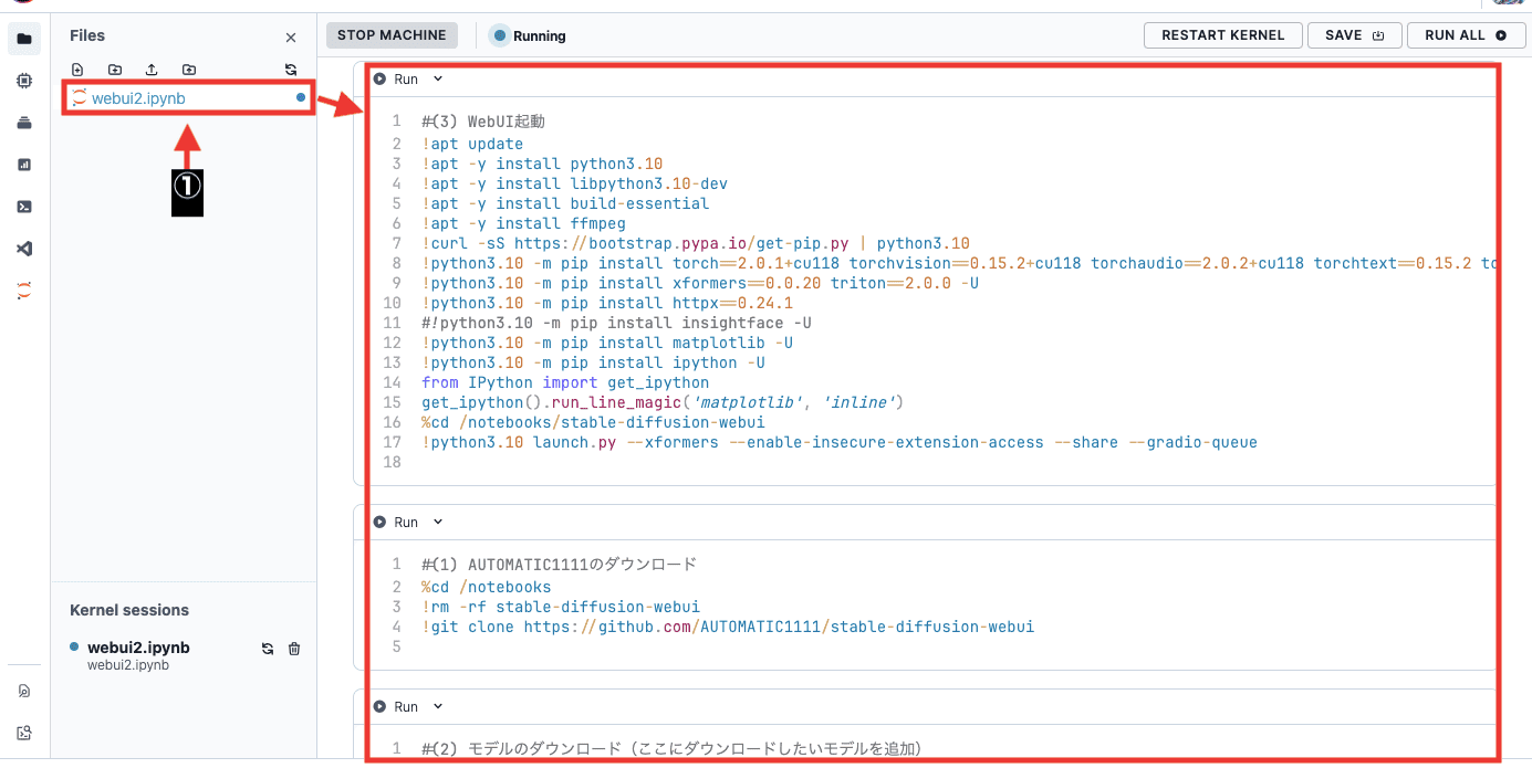 Paperspaceとは？Stable Diffusion(AUTOMATIC1111)の導入方法について解説 | 生成AI攻略