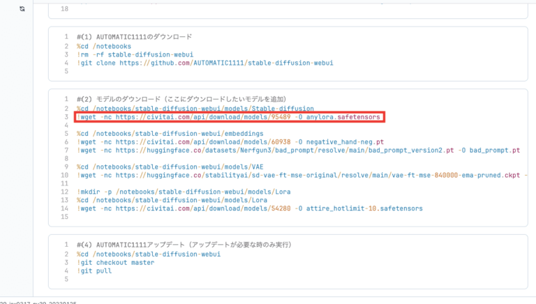 Paperspaceとは？Stable Diffusion(AUTOMATIC1111)の導入方法について解説 | 生成AI攻略