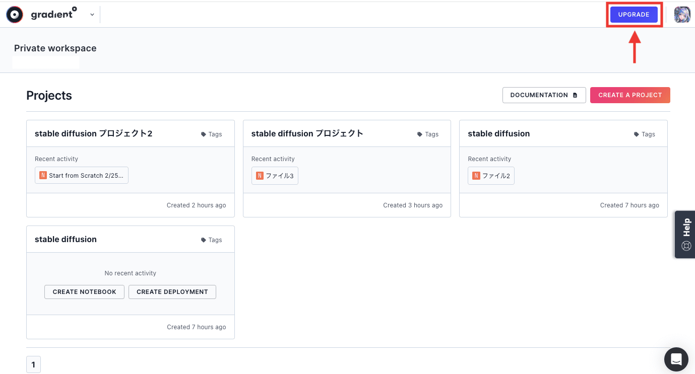 Paperspaceとは？Stable Diffusion(AUTOMATIC1111)の導入方法について解説 | 生成AI攻略