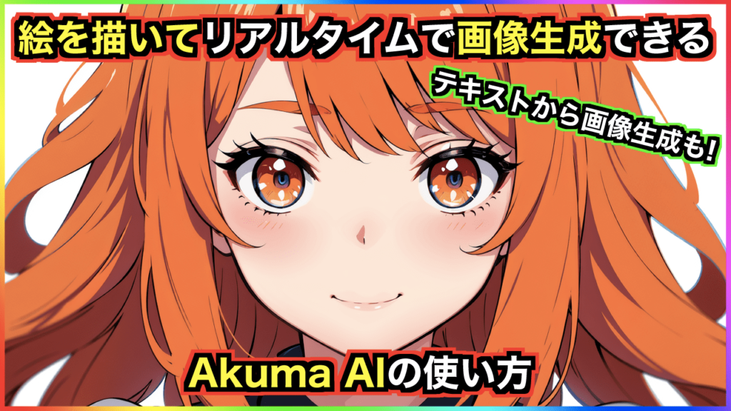 ComfyUIでControlNetを簡単に使う方法について解説 | 生成AI攻略