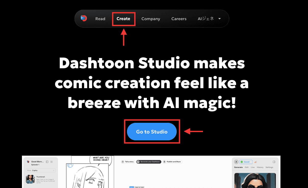 無料でAIに漫画を作成させることができる！Dashtoonの使い方について解説 | 生成AI攻略