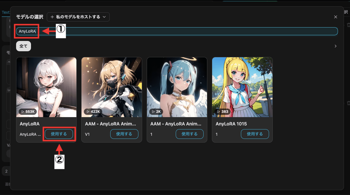 アニメキャラ版権のaiイラストを生成する方法について解説 生成ai攻略