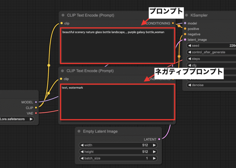【最新版】ComfyUIの使い方について詳しく解説 | 生成AI攻略